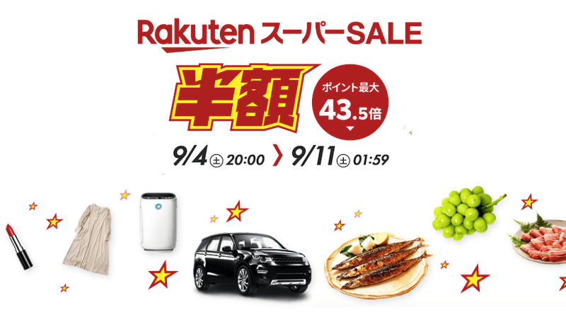 【FJ整理】RAKUTEN 大型促销活动攻略一览 | One Map by FROM JAPAN Blog