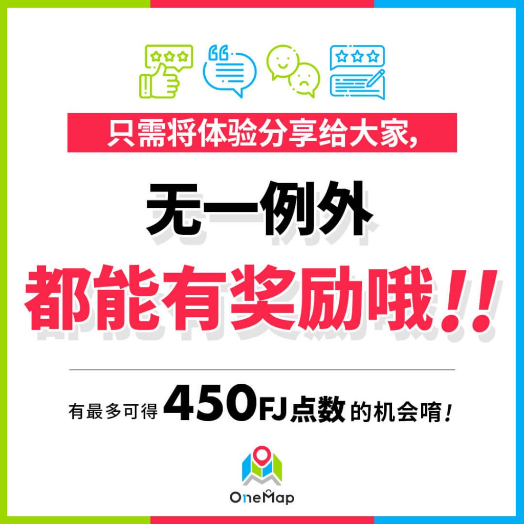 One Map by FROM JAPAN购物体验分享活动正式上线啦！ | One Map by FROM JAPAN Blog