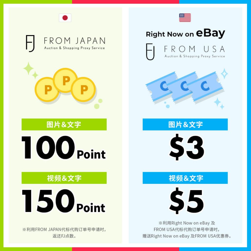 One Map by FROM JAPAN购物体验分享活动正式上线啦！ | One Map by FROM JAPAN Blog