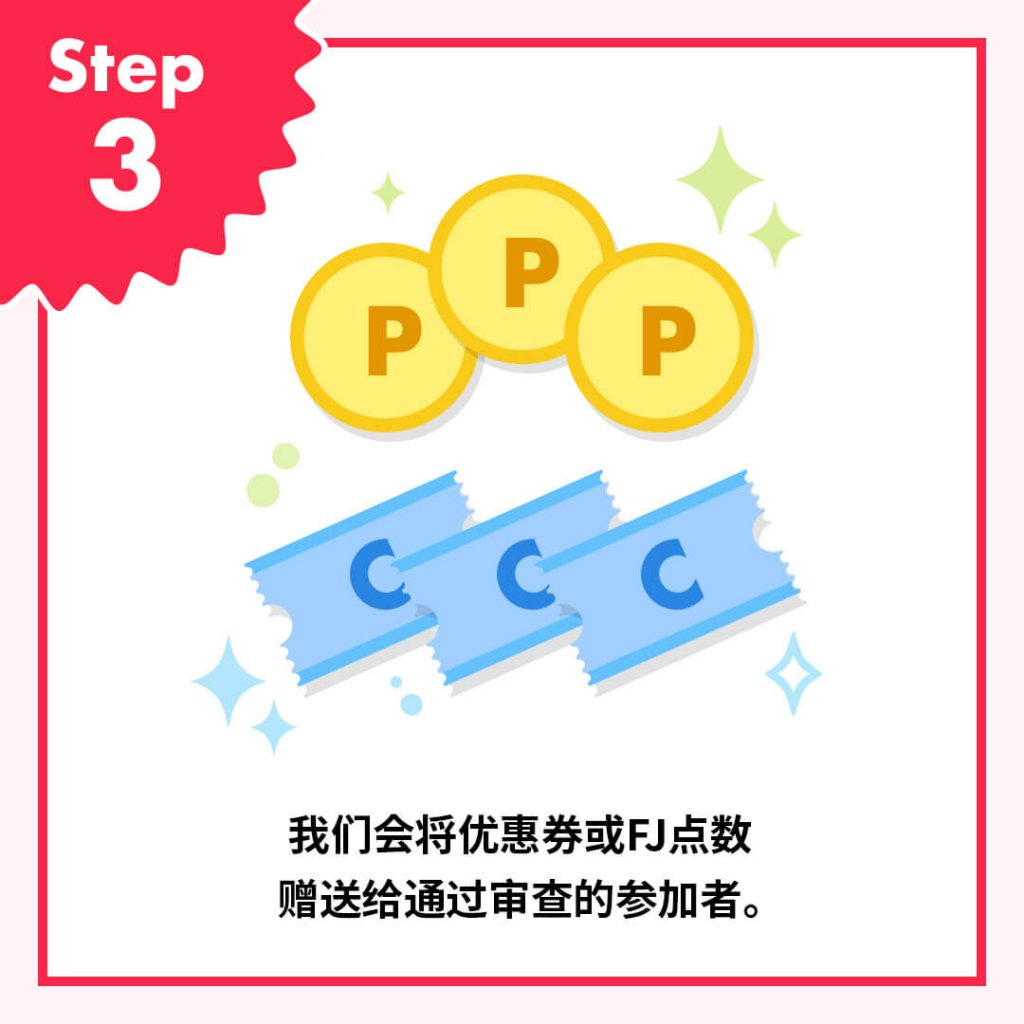 One Map by FROM JAPAN购物体验分享活动正式上线啦！ | One Map by FROM JAPAN Blog