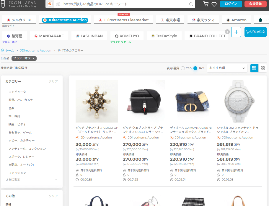 Getting Authentic Secondhand Luxury Items with BRAND OFF – FROM JAPAN BLOG