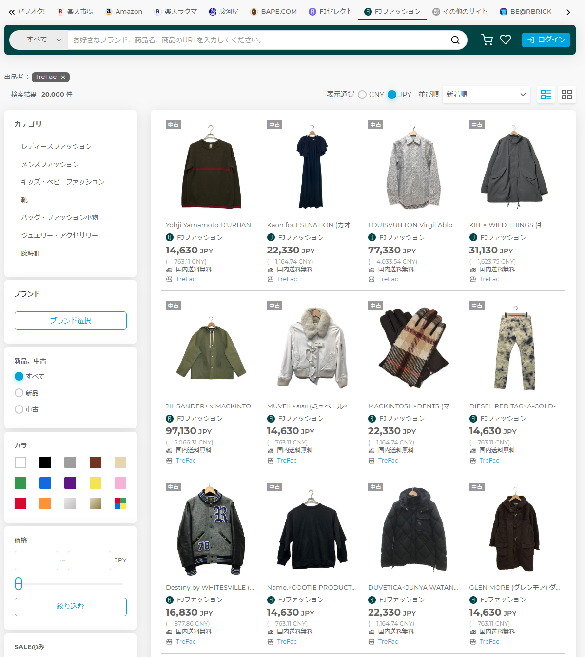 日本街頭品牌特集之UNDERCOVER – One Map by FROM JAPAN Blog