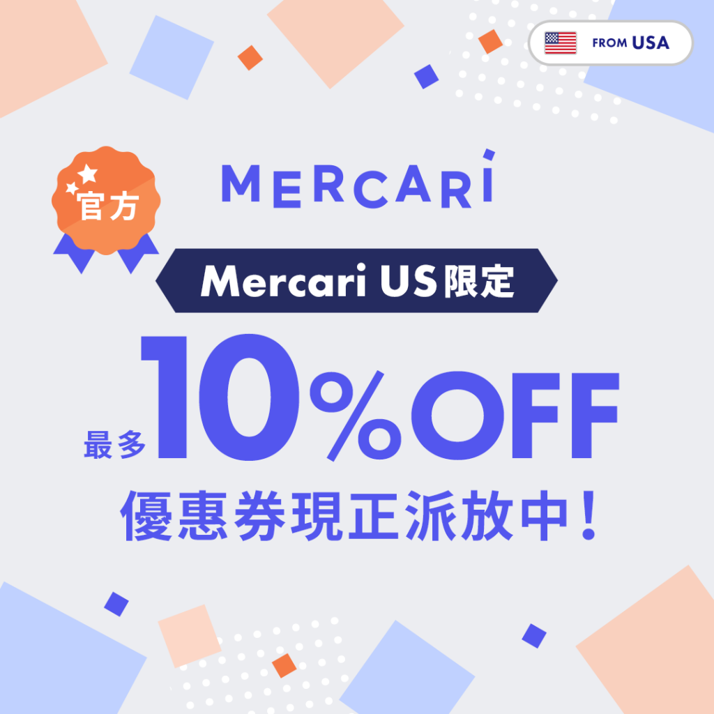 【特別活動進行中！ 】全球首家！ One Map與跳蚤市場平台「Mercari」美國版正式開始合作囉！ | One Map by FROM ...